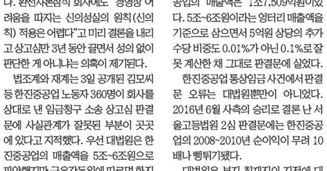 이달의 기자상 서울경제 대법원 한진重 통상임금 판결 엉터리 수치 수두룩 등 4편