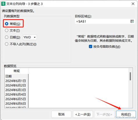 Excel 日期数字格式不生效需要双击才会生效的解决办法excel日期双击后才能正确显示 Csdn博客
