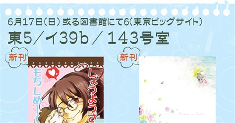 或る図書館にて6 或る図書館にて6 おしながき 鴨葱のイラスト Pixiv
