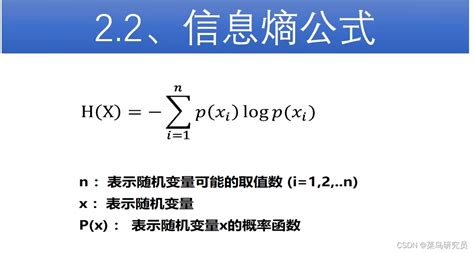 交叉熵、信息熵、相对熵、kl散度 csdn博客