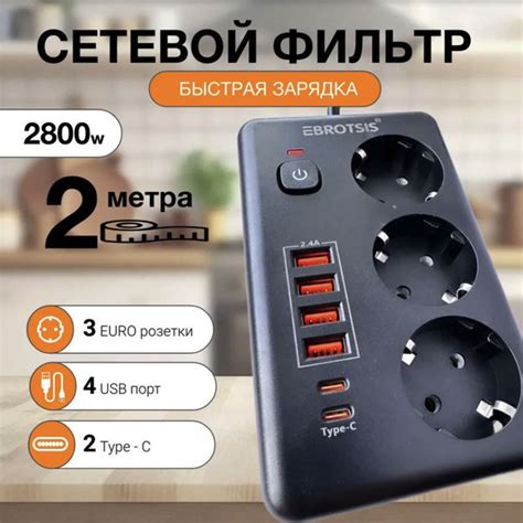 Сетевой фильтр BAOBIOKI сетевая розетка; сетевой фильтр; стабилизатор ...