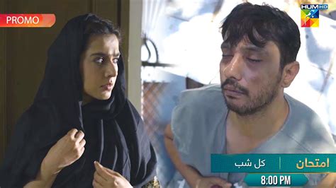 Imtehan Promo Kitni Girhain Baqi Hain Ep 03 Tomorrow At 08pm Only