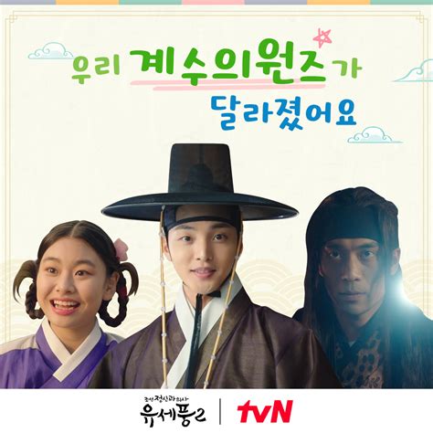 계수의원즈의 변신은 🙅🏻‍♂️무죄🙅🏻‍♀️ 더 당돌해진 미남의원 세풍😘 더 깜찍해진 시골소녀 입분😆 더 강력해진 한양실세 만복😎