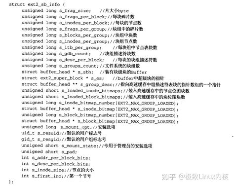 超细Linux EXT2 文件系统 知乎