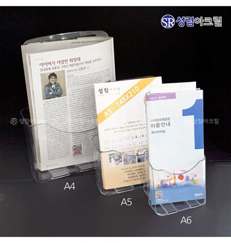리플렛거치대 카다로그진열대 팔플렛진열 홍보물거치대 아크릴꽂이 티몬