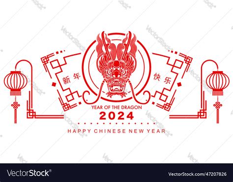 Happy Chinese New Year 2024 The Dragon Zodiac Vector Image