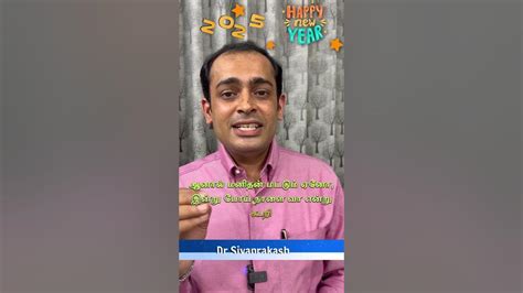 HAPPY NEW YEAR 2025 | இனிய ஆங்கில புத்தாண்டு நல்வாழ்த்துக்கள் ! Dr ...
