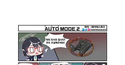 4컷만화 블루아카이브4컷만화3 ペアレスクォークのマンガ 漫画 블루아카이브 아비도스 Pixiv