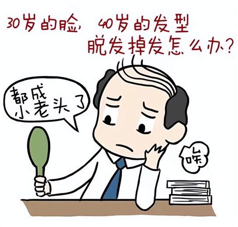 脂溢性脫髮真的無法治癒嗎？ 每日頭條