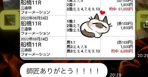 825🔥川崎競馬11r🔥 2010【スパーキングサマーカップ】｜【ちゃっぴー師匠の競馬予想】