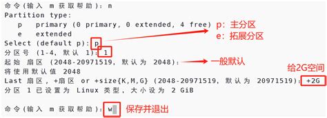 Linux fdisk gdisk 命令磁盘分区工具MBR GPT CSDN博客