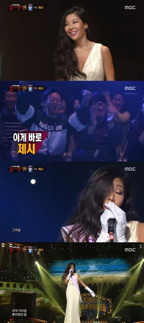 복면가왕 제시 독특한 음색손 동작 때문에 아시아경제