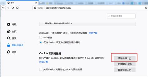 火狐浏览器如何删除缓存文件 火狐浏览器删除缓存文件的方法 系统屋