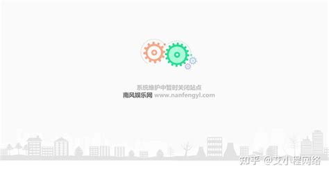 网站维护公告显示页面源码（非常有用） 知乎