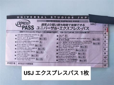 ユニバ エクスプレスパス Usj Expresspass