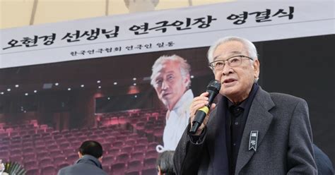 故오현경 영면에…이순재 나도 곧 갈테니 같이 만나세 추모[종합]