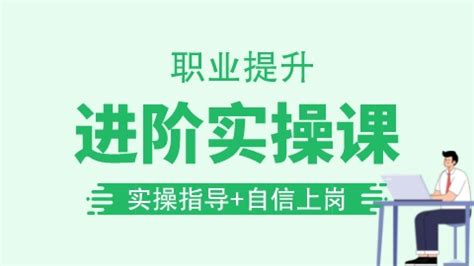 会计实操进阶实操课 乐橙网