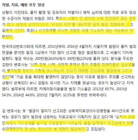[관음의나라] 호기심에 찍어” 변명하지만… 치료 필요한 성중독 증상 인스티즈 Instiz 이슈 카테고리