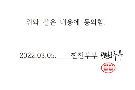 한글 전자 서명 넣기 자필사인 이미지 파일로 쉽게 네이버 블로그