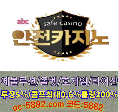 안전카 지노먹 튀없는ac 카지 노사이트ac 바 카라사이트ac 경주 스카이글램핑