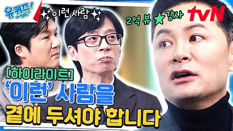 나를 돌아보고 남을 알아보게 만드는 소통의 마법사🧙‍♂️ 김창옥 자기님 Highlight 네이버 Tv