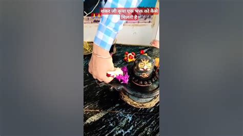 शंकर जी पर जल चढ़ा कर आने वाले का मुख दर्शनll🙏 पंडित प्रदीप मिश्राजी🙏🌺🕉