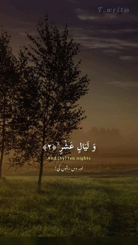 Surah Al Fajr Verses1 10 Beautiful Recitation Of Quran