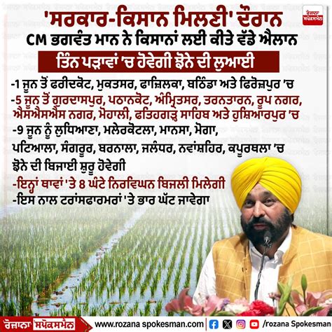 Rozana Spokesman ਸੁਨੰਦਾ ਸ਼ਰਮਾ ਤੋਂ ਬਾਅਦ ਹੁਣ ਪੰਜਾਬੀ ਗਾਇਕ ਸਿੰਗਾ ਨੇ ਤੋੜੀ