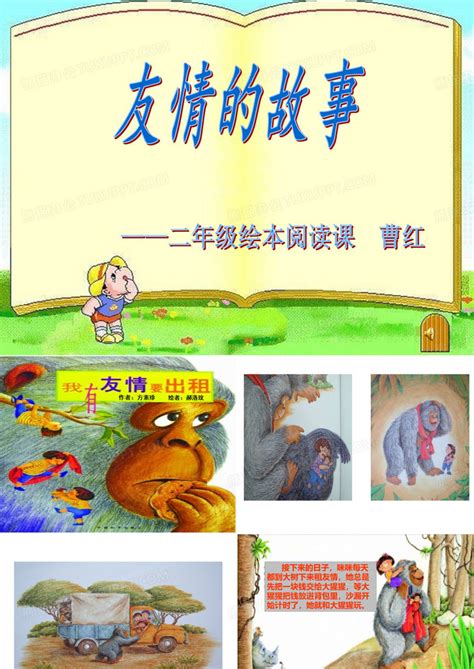 彩虹色的花ppt模板下载编号qwmoznmr熊猫办公