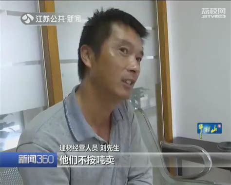 南京一小區家裝建材被暴力壟斷 業主裝修遭強買強賣和毆打 每日頭條