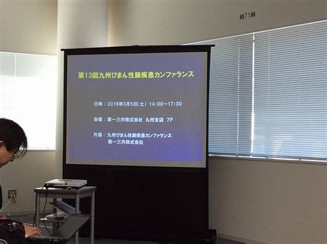 博多で行われた九州びまん性肺疾患カンファランスに参加してきました。 長崎大学病院 第2内科（呼吸器内科・腎臓内科）