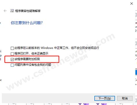 vs2022运行程序提示：此任务要求应用程序具有提升的权限 解决方案 c s框架网
