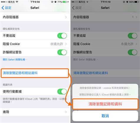 解決開啟safari網頁跳出會跳出「此網頁發生錯誤，因此重新載入」錯誤問題 瘋先生