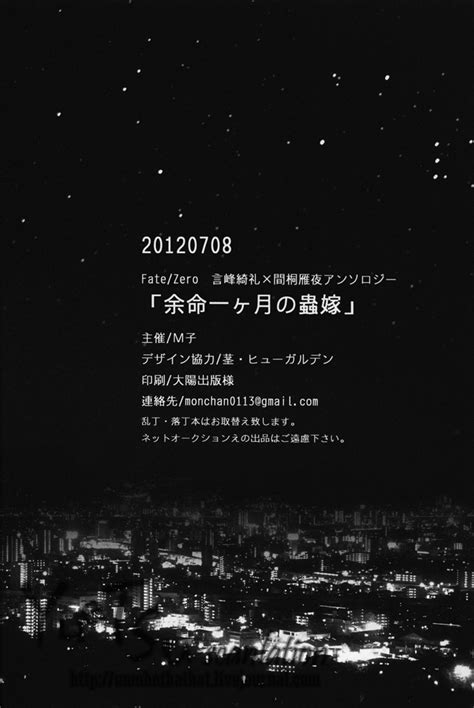 Anthology Fatezero Dj Bride Of Insect Jp Myreadingmanga