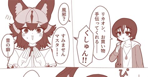 けものフレンズ Twitterにあげたやつ5月 虹色のマンガ 漫画 けものフレンズ3 タイリクオオカミけものフレンズ Pixiv