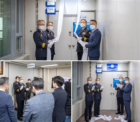 부산경찰청 양대선거 선거사범 수사상황실 운영