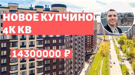 Новое Купчино Фрунзенский район Новостройки СПБ квартиры у метро