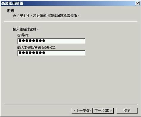 Ssl 憑證安裝攻略 Windows Server 2008 R2 Cloudmax 匯智部落格