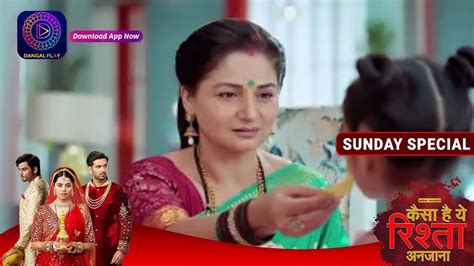 Kaisa Hai Yeh Rishta Anjana 20 August 2023 Sunday Special Dangal