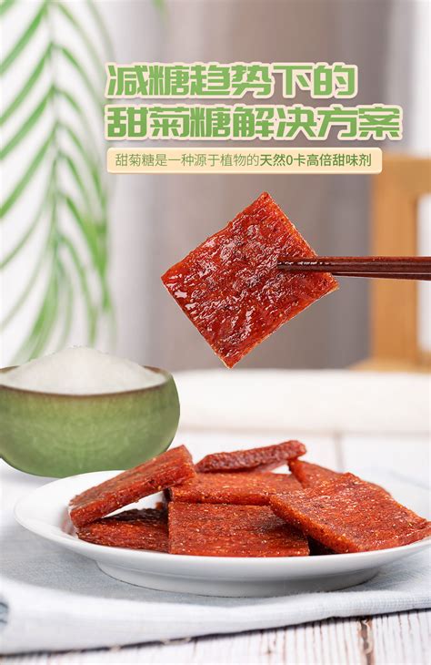 葡萄糖基甜菊糖苷gsg75 最优降本 甜菊糖苷生厂商 兴化格林