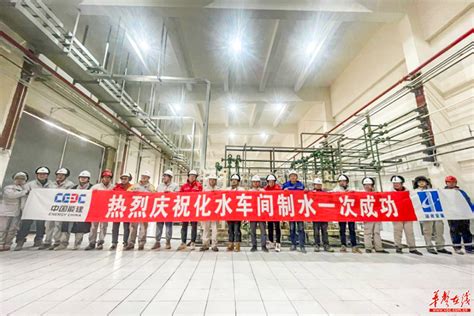 化水车间制水一次成功湖南安装助力阿克塞汇东新能源项目完成关键一步 腾讯新闻