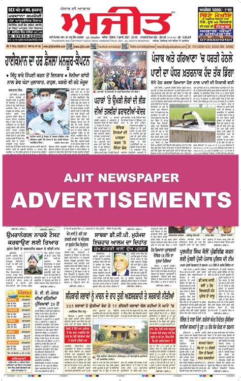 Cost Of Matrimonial Ad In Ajit Jalandhar Newspaper