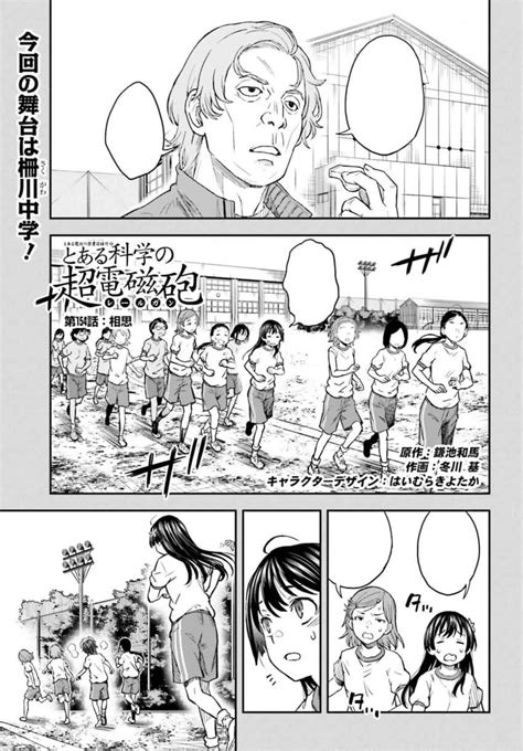 Toaru Kagaku No Railgun Manga Chapter 154 Toaru Majutsu No Index Wiki