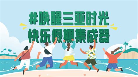 三亚市旅游发展局