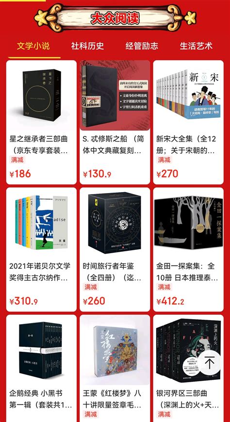 爆款低至99元，京东年货节新春图书礼盒钜惠来袭央广网