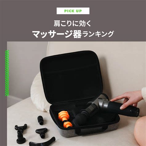 肩こりに効くマッサージ器ランキング 小型から人気ネックマッサージャーおすすめまで Clas