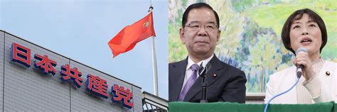 《田村よ、お前もか》共産党初の女性党首が“勇気ある発言”をした女性党員を糾弾 志位氏退任も閉鎖的体質は変わらず 文春オンライン