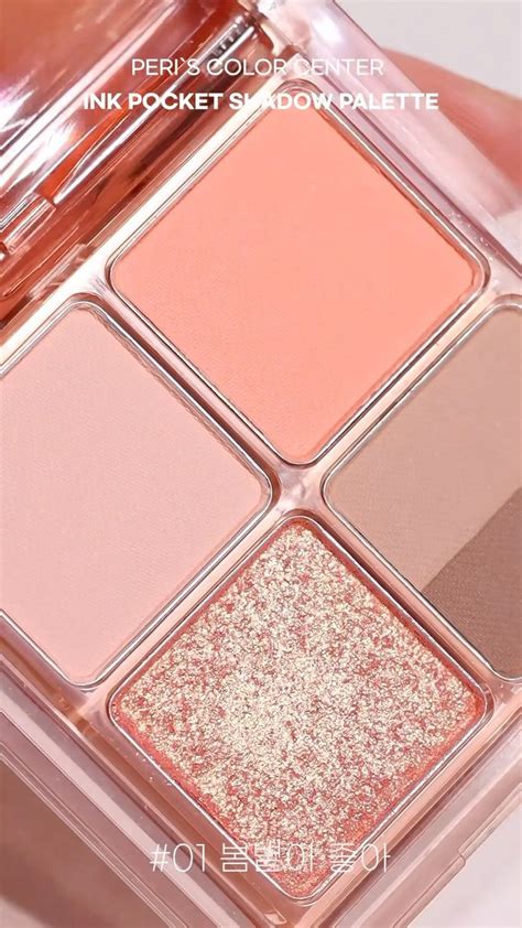 내 톤에 맞는 무드메이커 퍼스널팔레트 팔레트 개별 발색 On 🔆 잉크 포켓 섀도우 팔레트 🔆 1호 봄볕이 좋아 봄웜~봄브라이트 2호 쿨한 여름 냄새 풀풀 여쿨