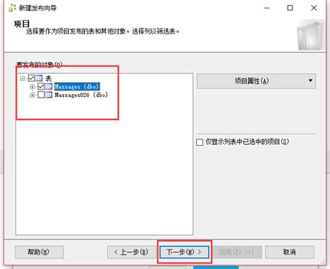 Sql Server订阅与发布 屁桃 博客园