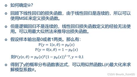（4）机器学习 回归模型 residual deviance csdn博客